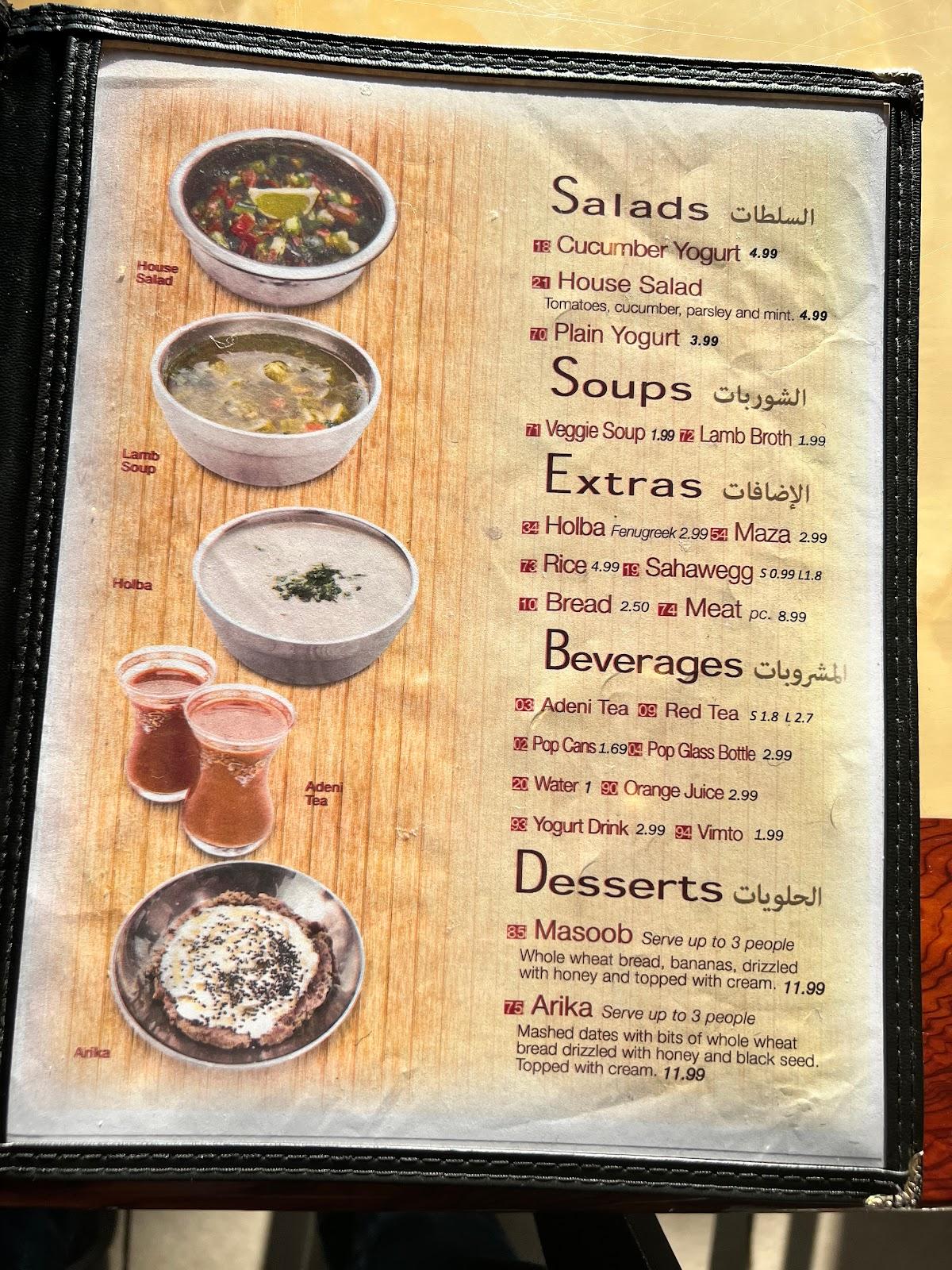 Menu at Shibam by Devon restaurant, Chicago