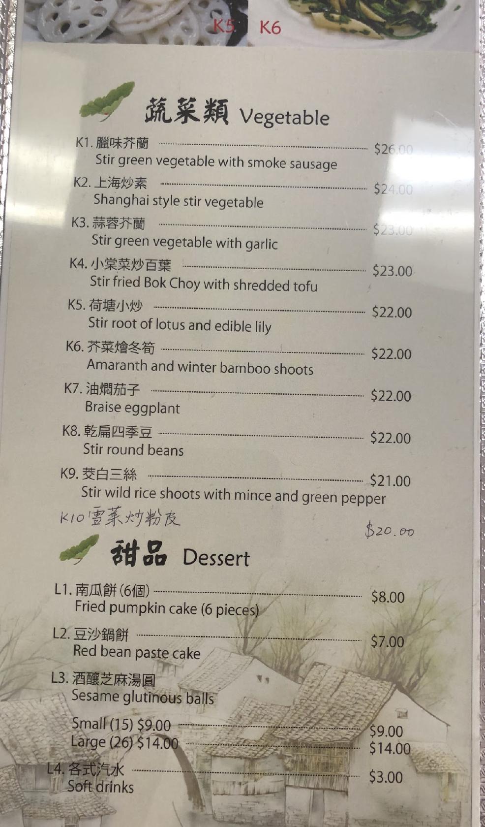 Menu at Yi Pin Xiang 一品香 restaurant, Auckland