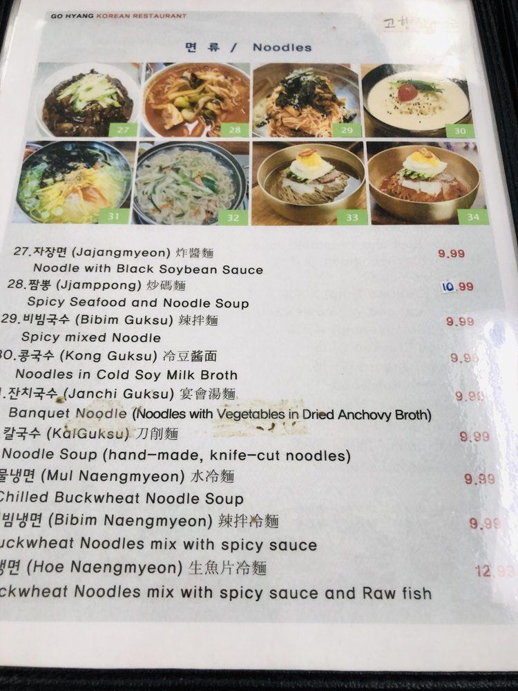 Menu at Go Hyang Jib Korean Restaurant, Houston