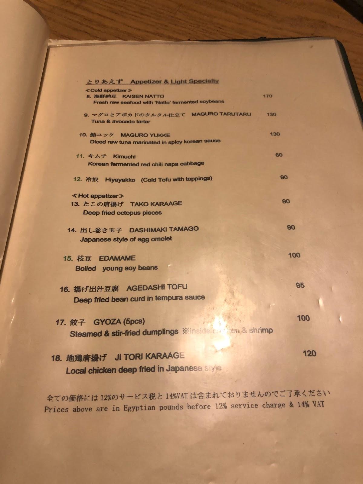 Menu at Makino Japanese Restaurant, Cairo