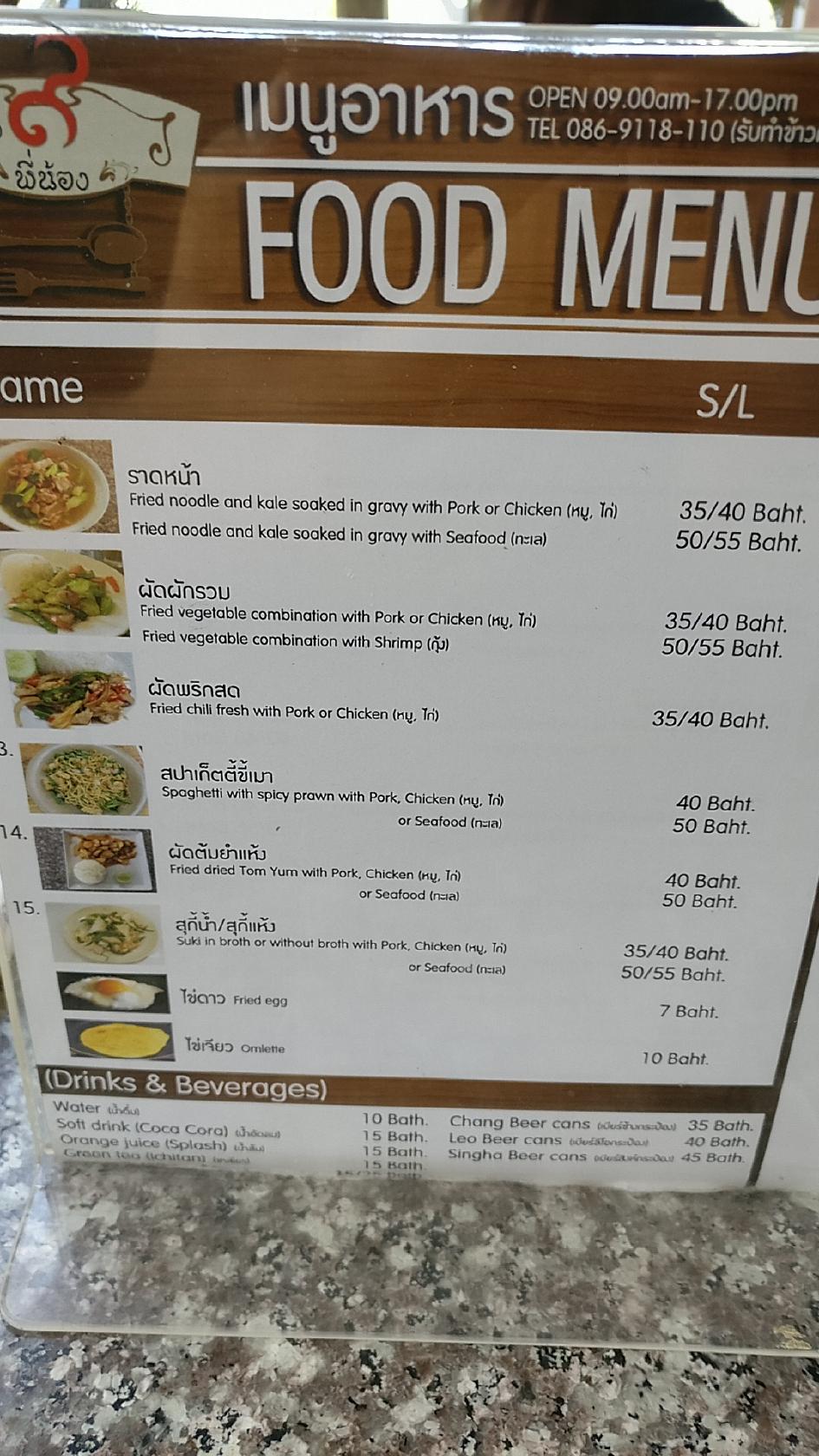 Menu at 9 Siblings Restaurant, Chiang Mai
