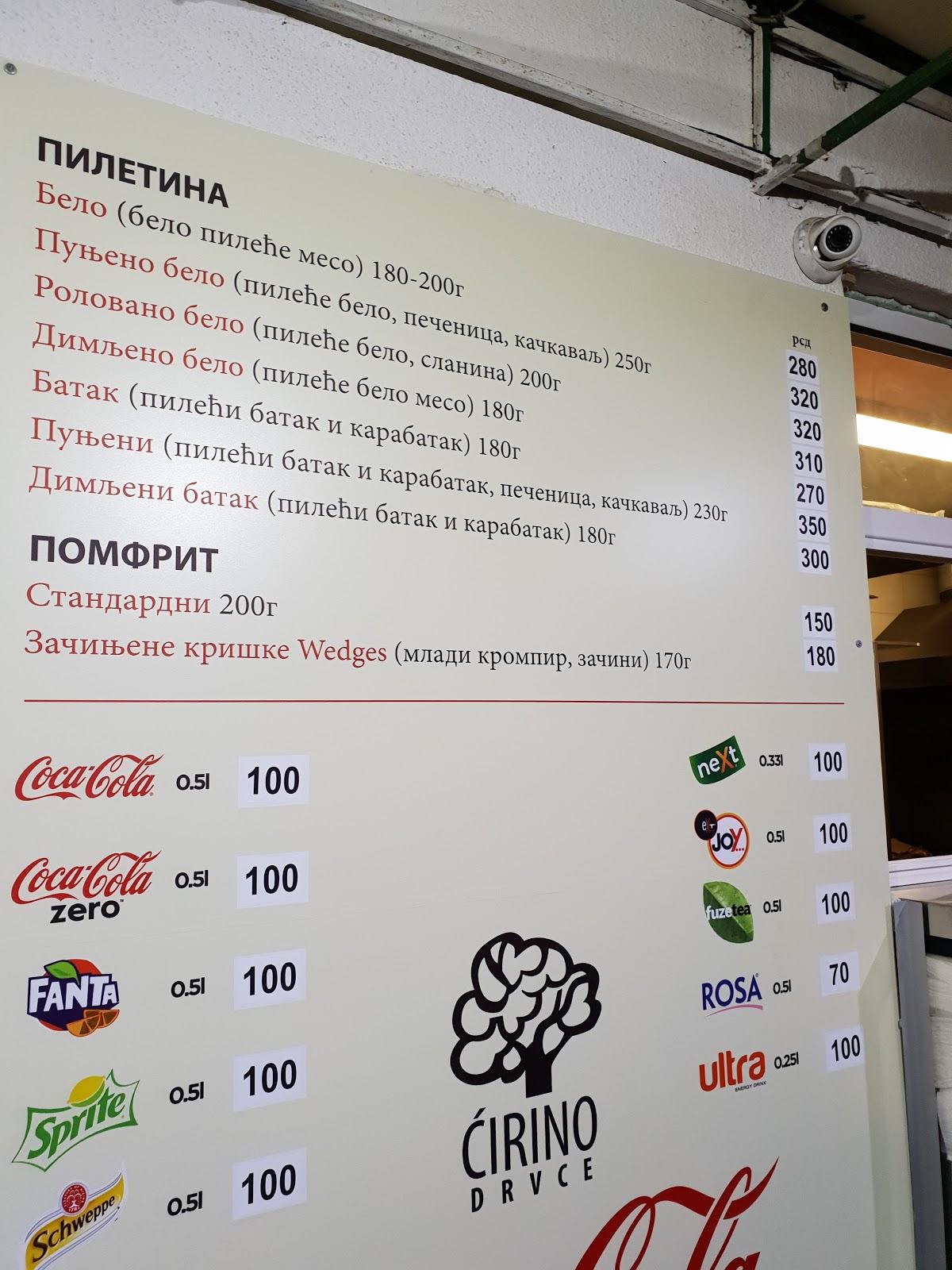 Menu at Ćirino drvce restaurant, Belgrade