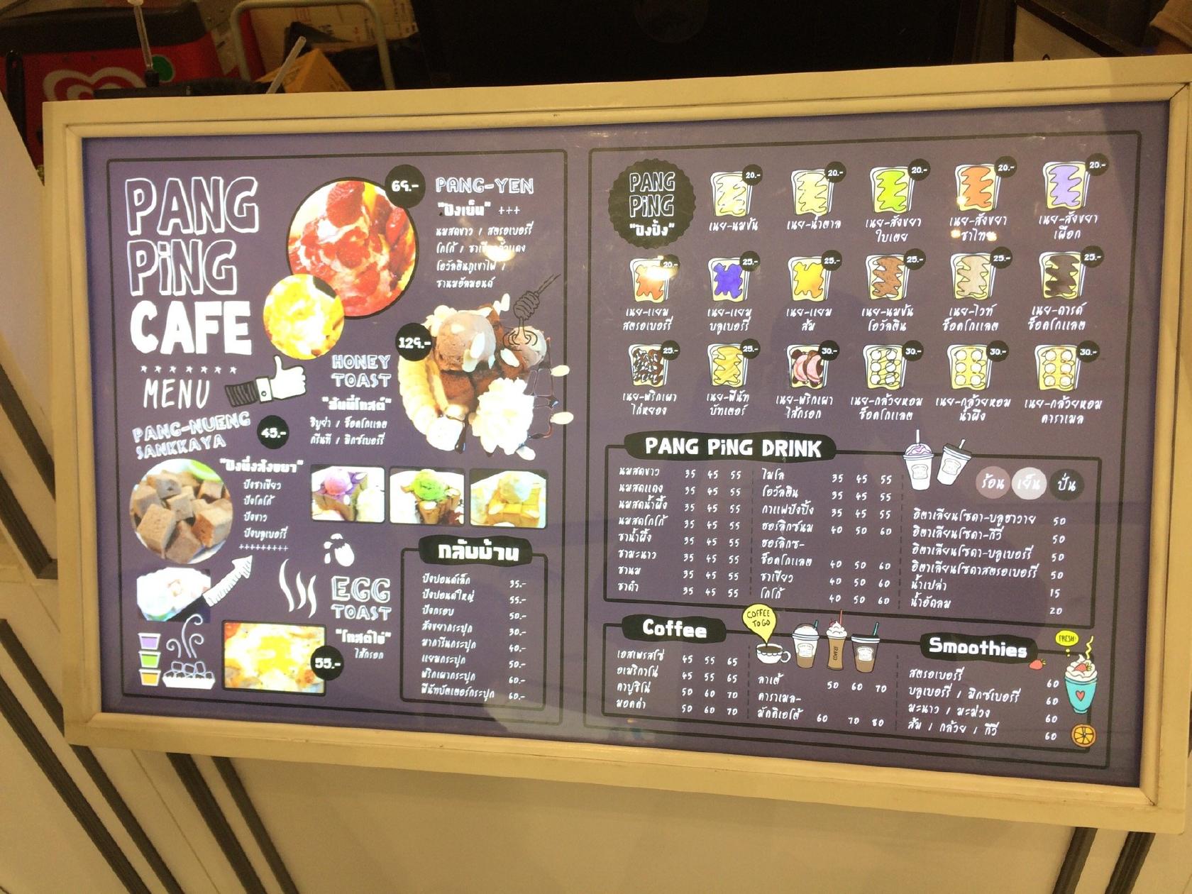 Menu at PANG PiNG Cafe', Bang Yai