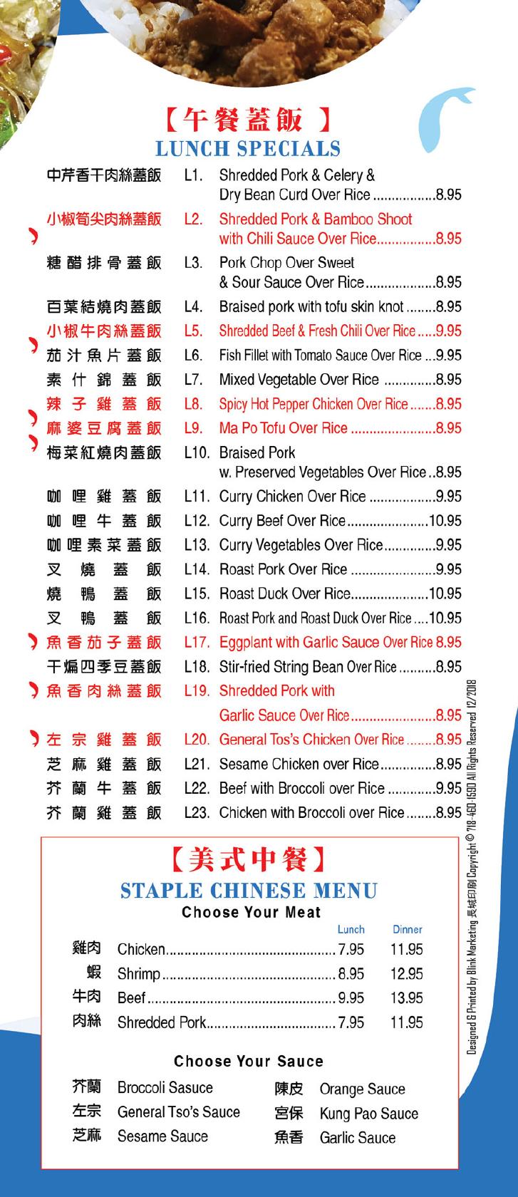 Menu at 蓝亭BlueWave restaurant, Williston Park