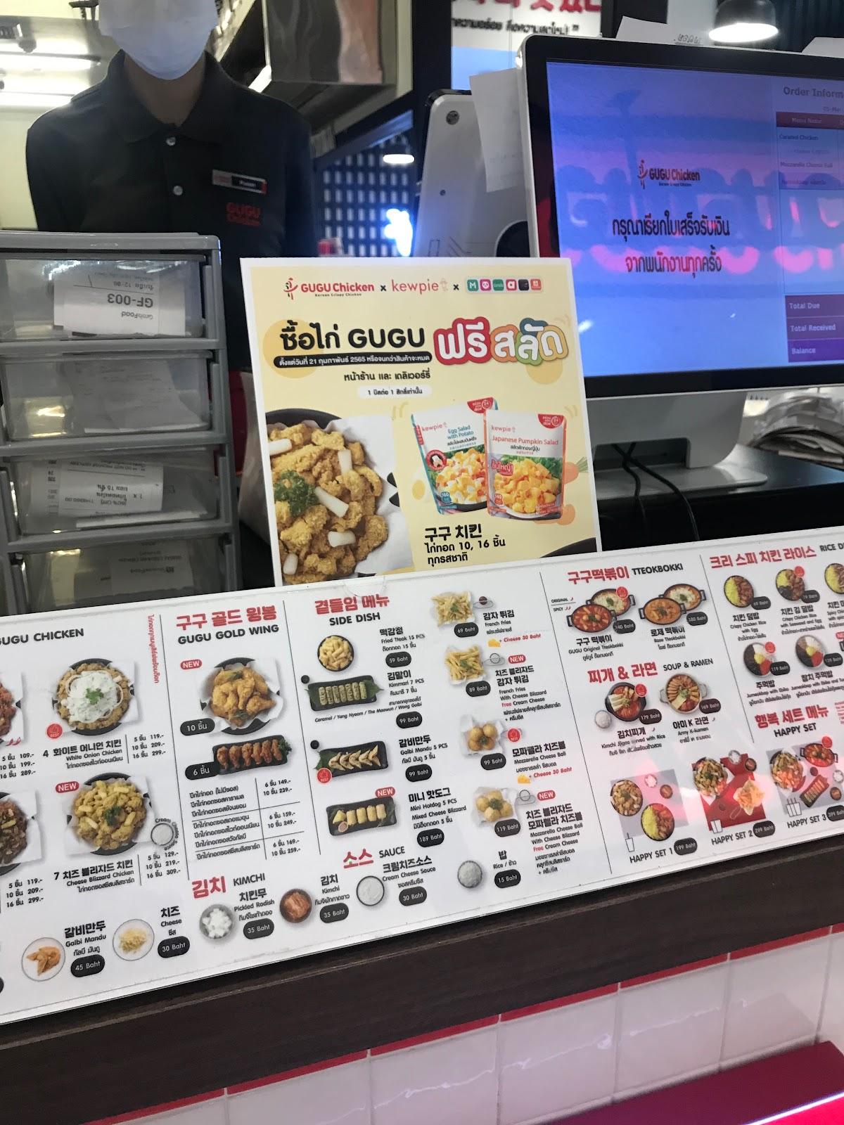 Menu at GUGU Chicken สาขา ซีคอนบางแค restaurant, Bangkok