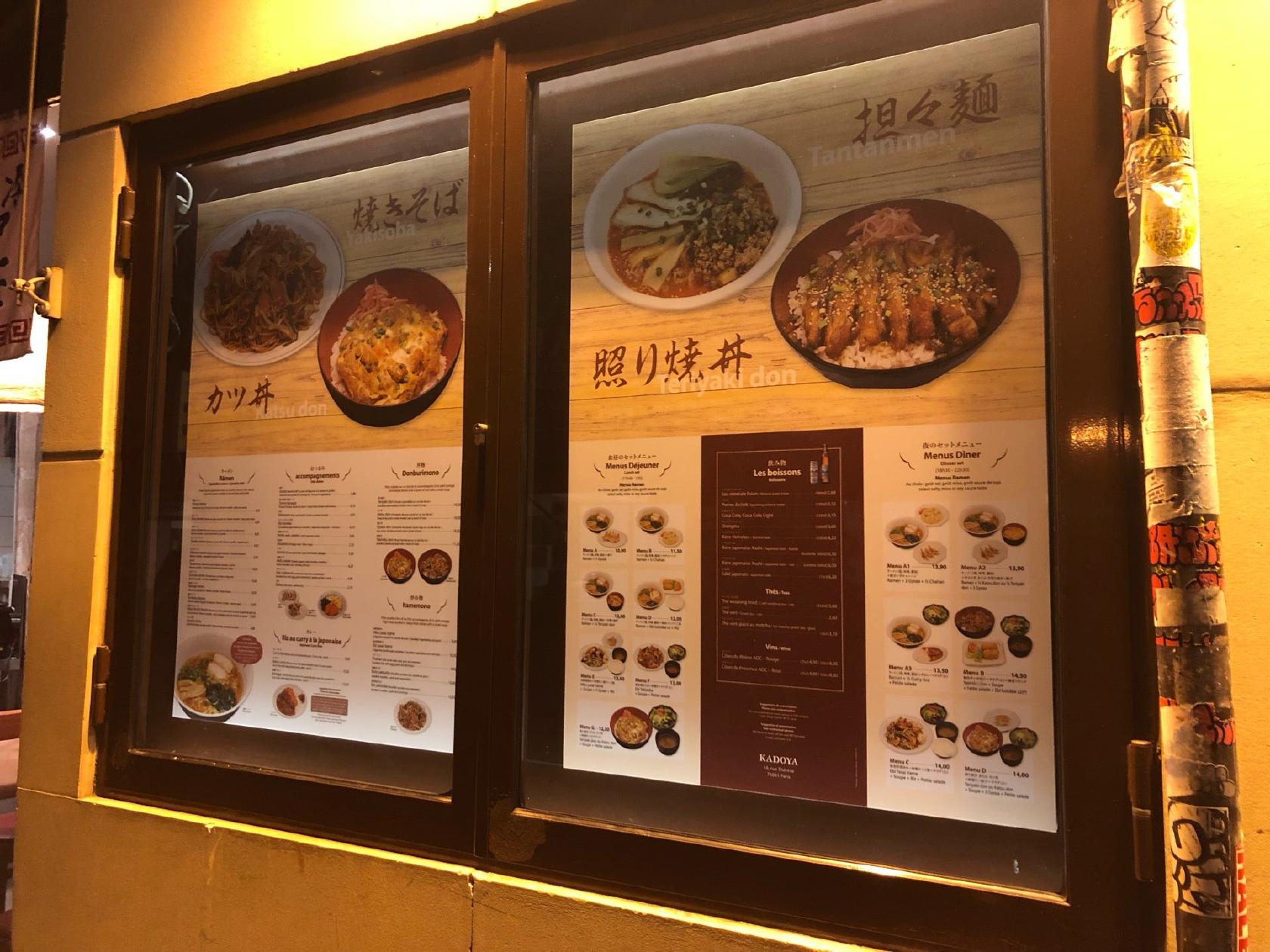 Menu at Kadoya restaurant, Paris, 28 Rue Sainte-Anne