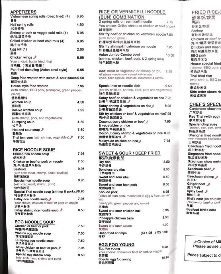 Menu at The Asian Bowl restaurant, Saskatoon