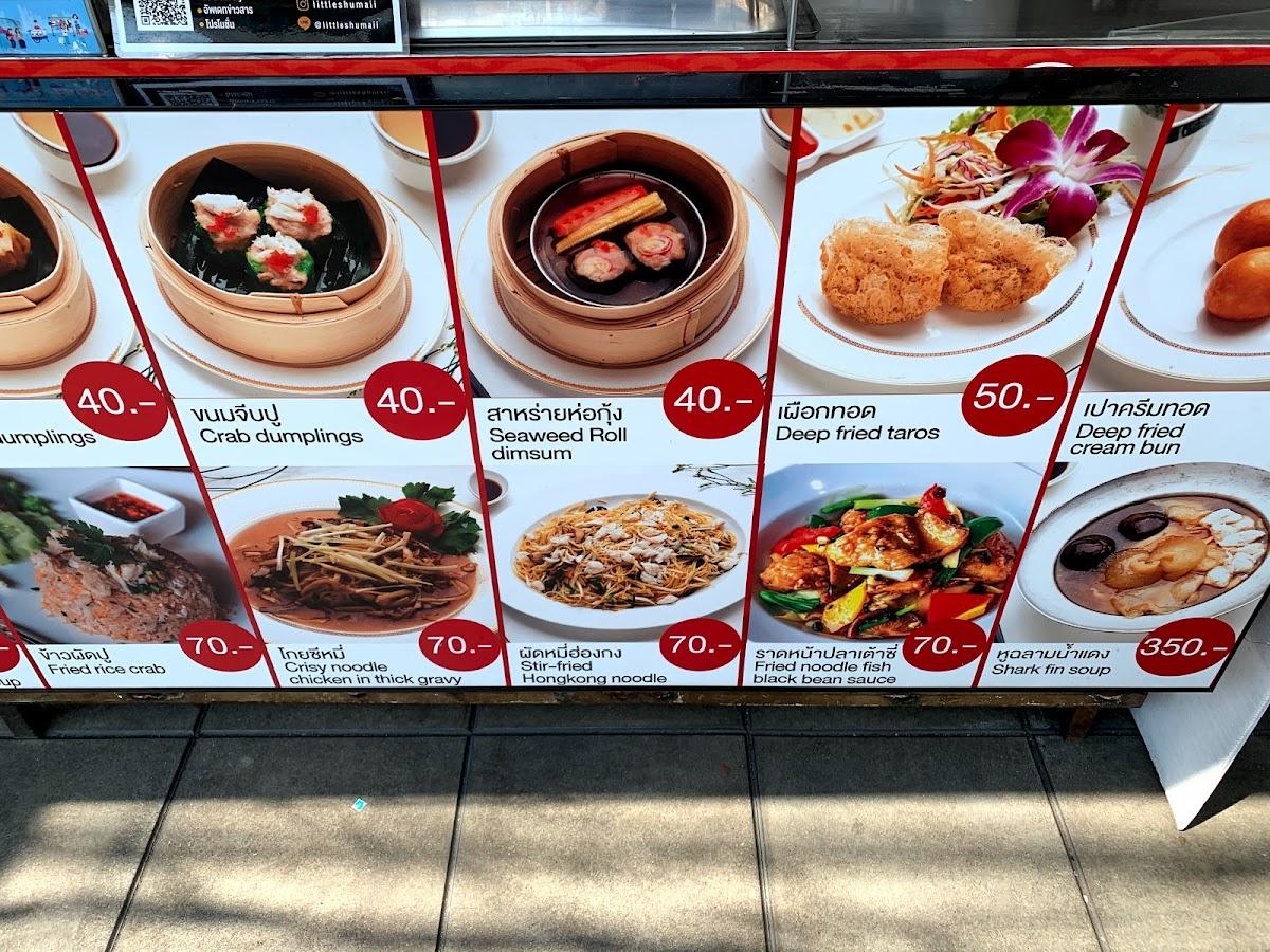 Menu at Little Dragon Restaurant, Bangkok