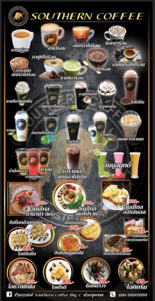 Menu at ร้านกาแฟ Southern Coffee หัวทะเล cafe, Nakhon Ratchasima