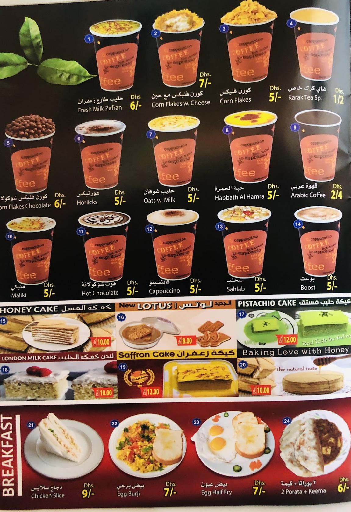 Menu at Misbah Al Maliha Cafeteria, Al Dhaid