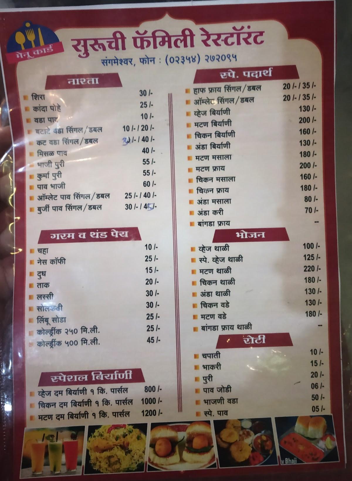 Menu at Hotel Suruchi, Navadi