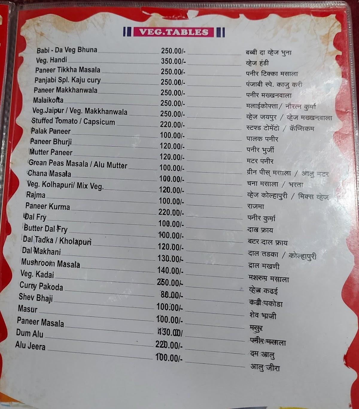 Menu at Babbi Da Dhaba, Kanhe