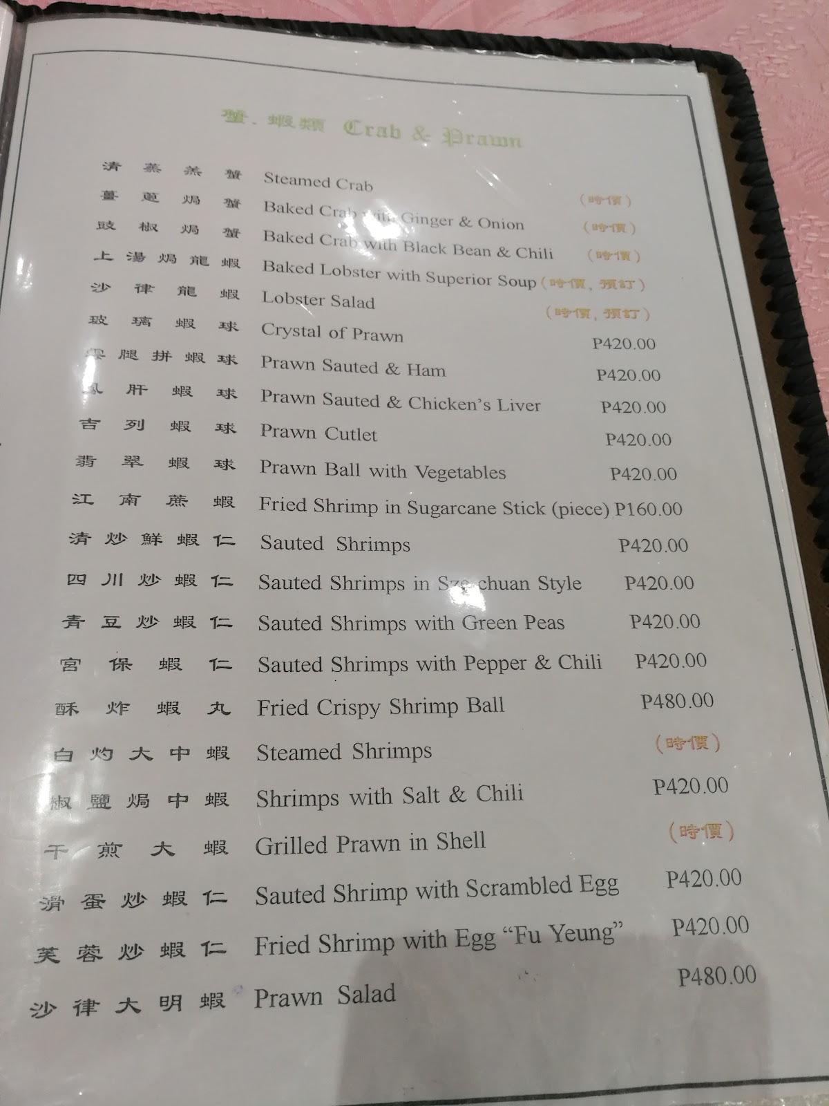 Menu at President Grand Palace restaurant, Manila