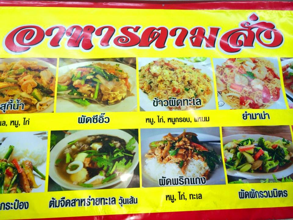 Menu at Nee Kitchen restaurant, Pattaya City