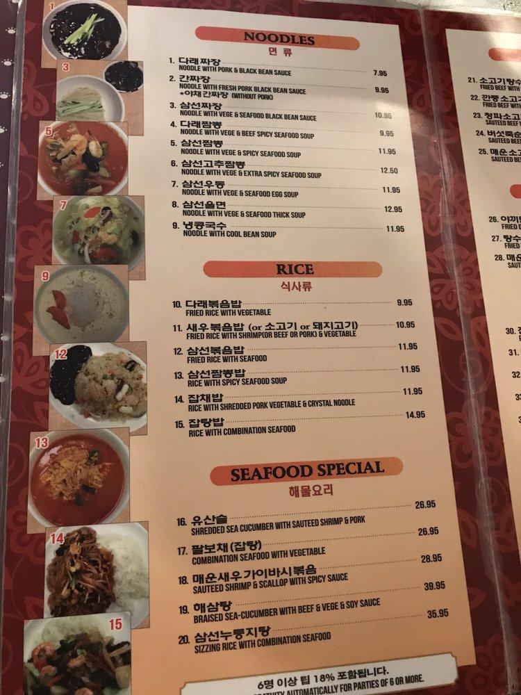 Menu at Da Rae Won Restaurant, Beltsville