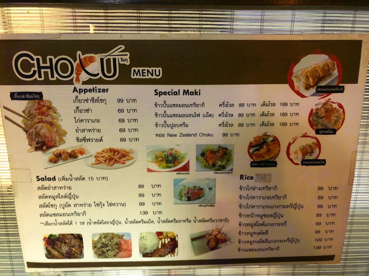 Menu at choku japanese restaurant, Bang Yai