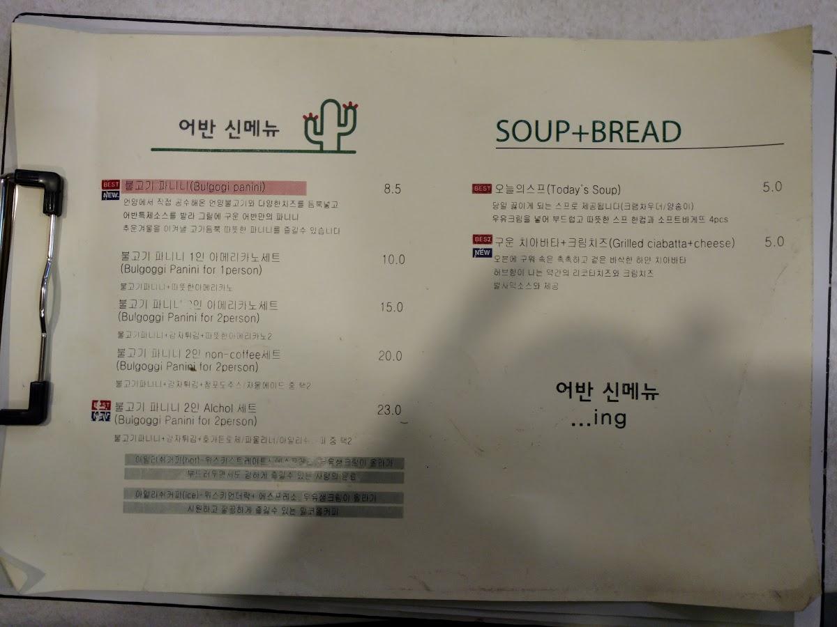 Carta de SUN IN JANG STUDIO CACTUS MARKET AND CAFE URBAN, Ulsan