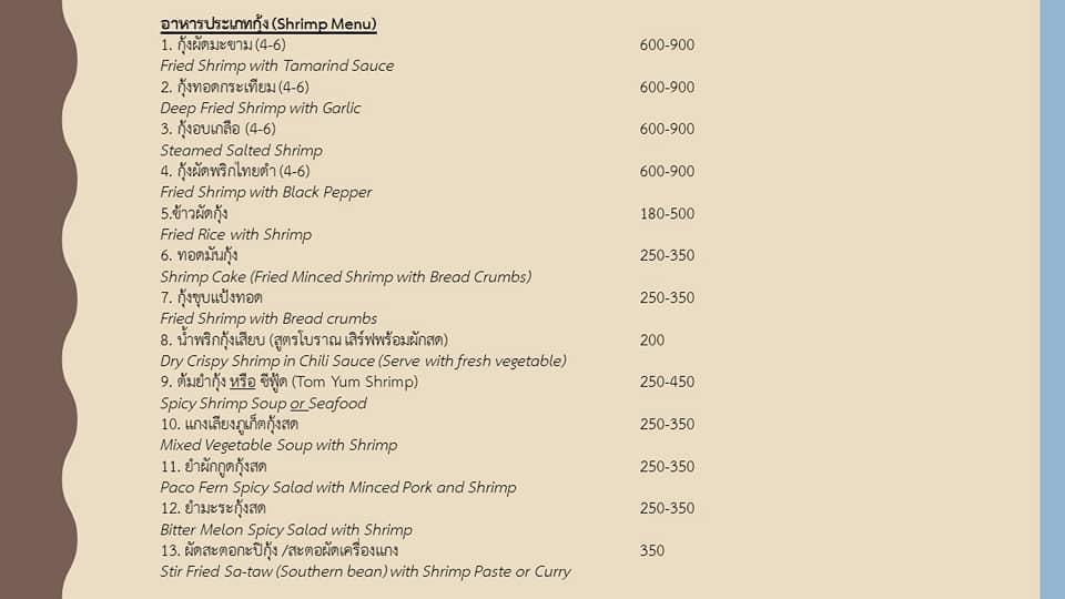 Menu at Raya Restaurant, Phuket