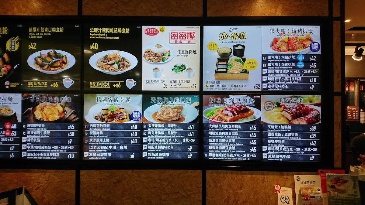 Menu at Maxim’s MX restaurant, Hong Kong, Jubilee Court