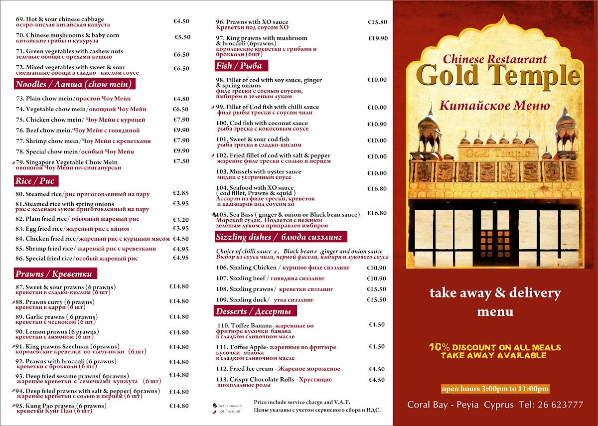 Menu at Gold Temple Asian & Sushi, Peyia
