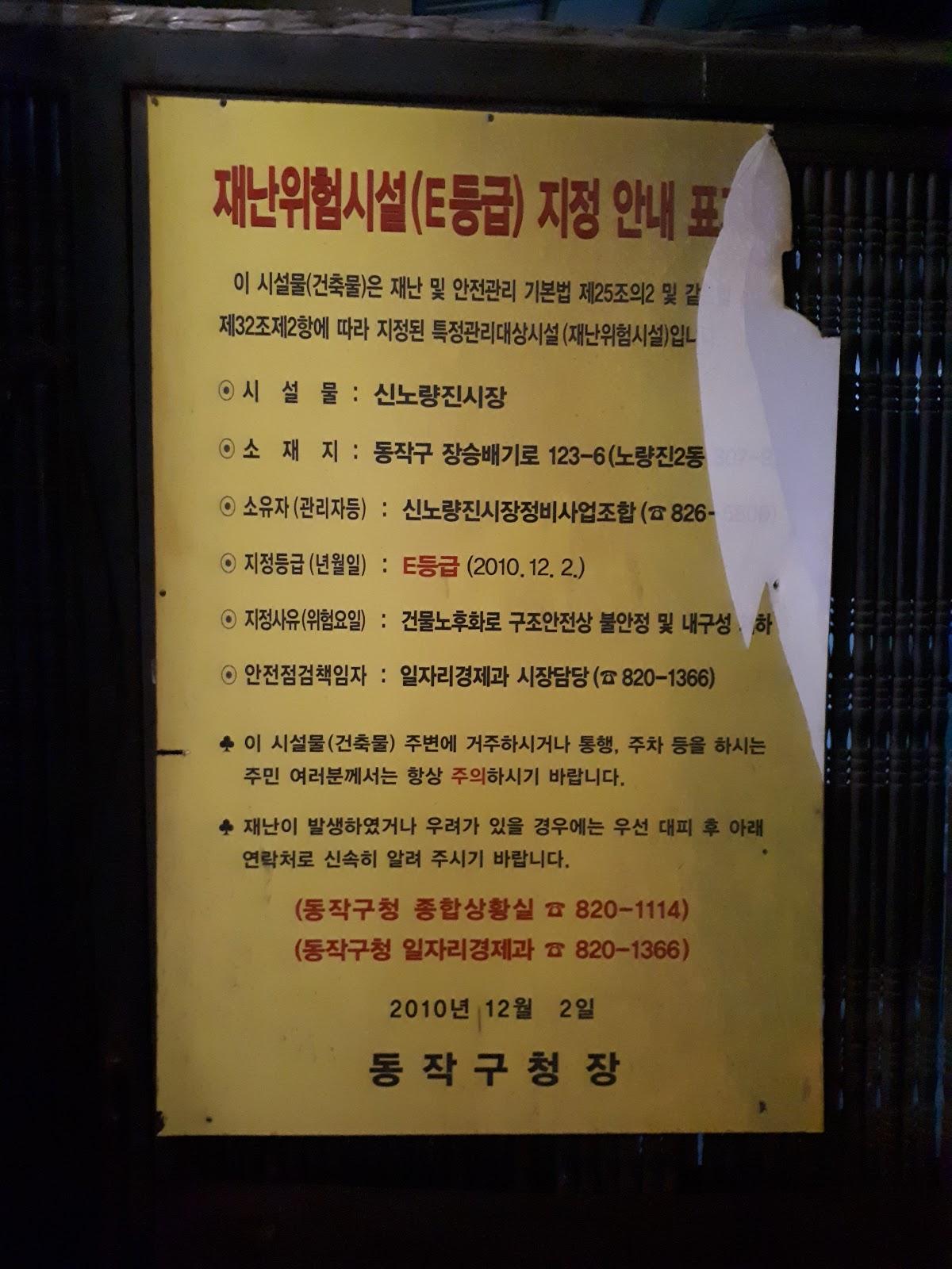 Menu at Manyang Sundaeguk restaurant, Seoul