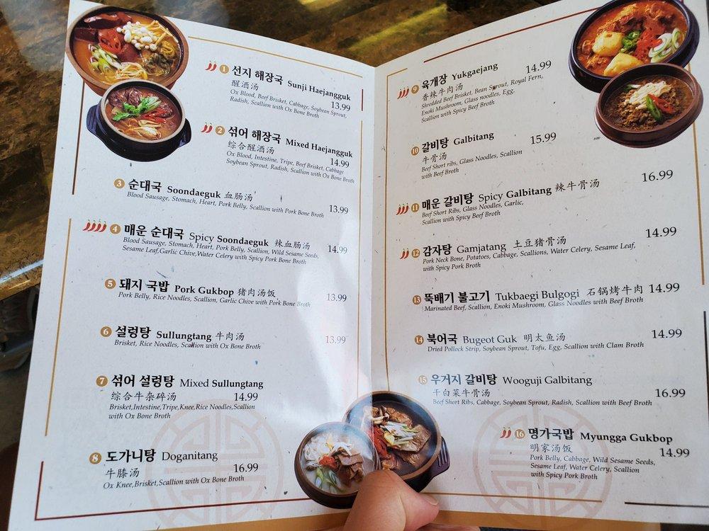 Menu at Myung Ga Korean Cuisine restaurant, La Cañada Flintridge