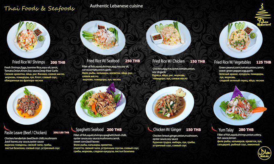 Menu at Palace Restaurant at Royal Garden Plaza Pattaya, Pattaya City