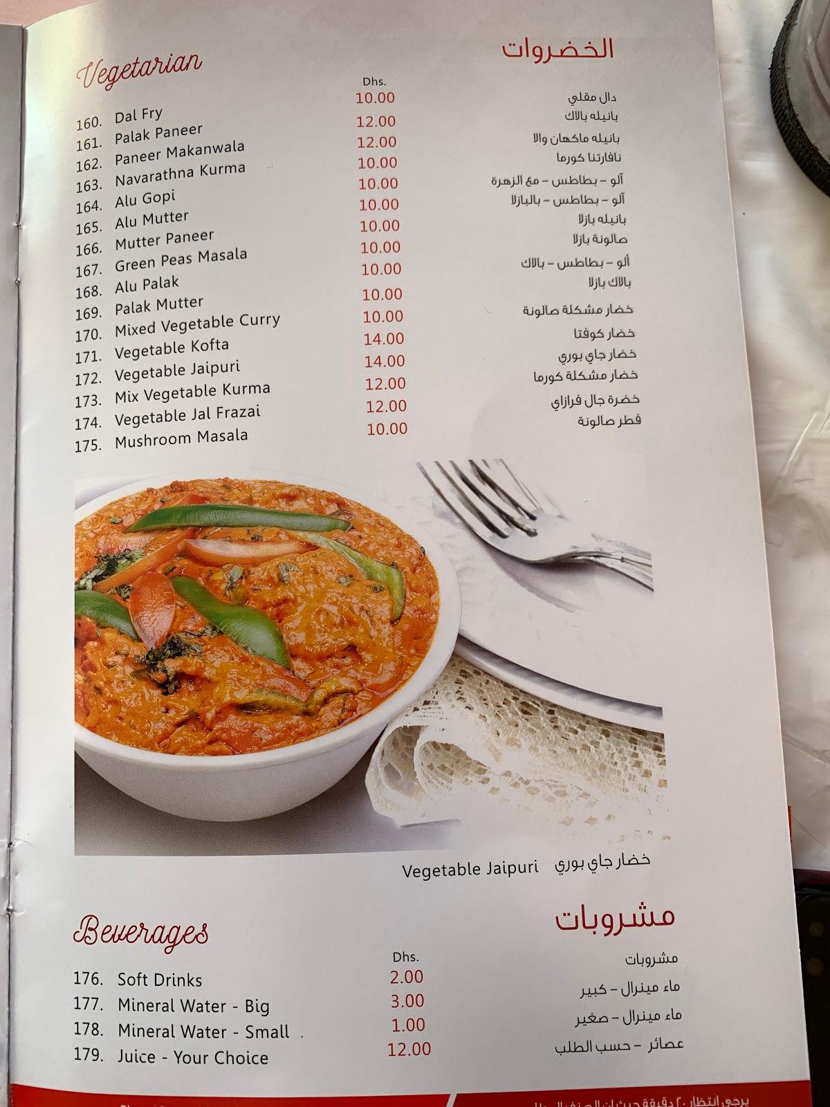 Menu at Falcon resturant restaurant, Al Ain, 6QG7+9P8
