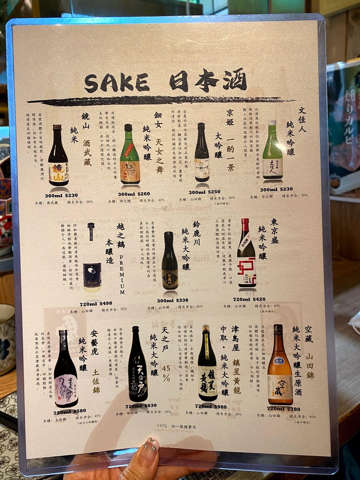 Menu at UEDO Sakaba restaurant, Hong Kong, Lung Cheung Court