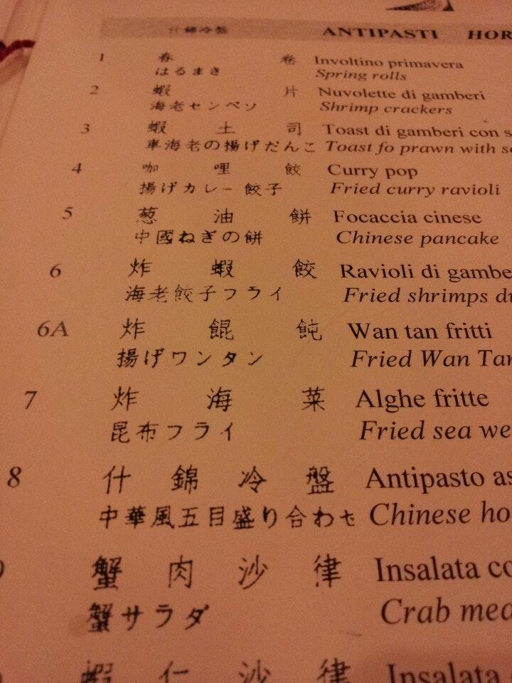 Menu da Ristorante Cinese La Muraglia, Voghera