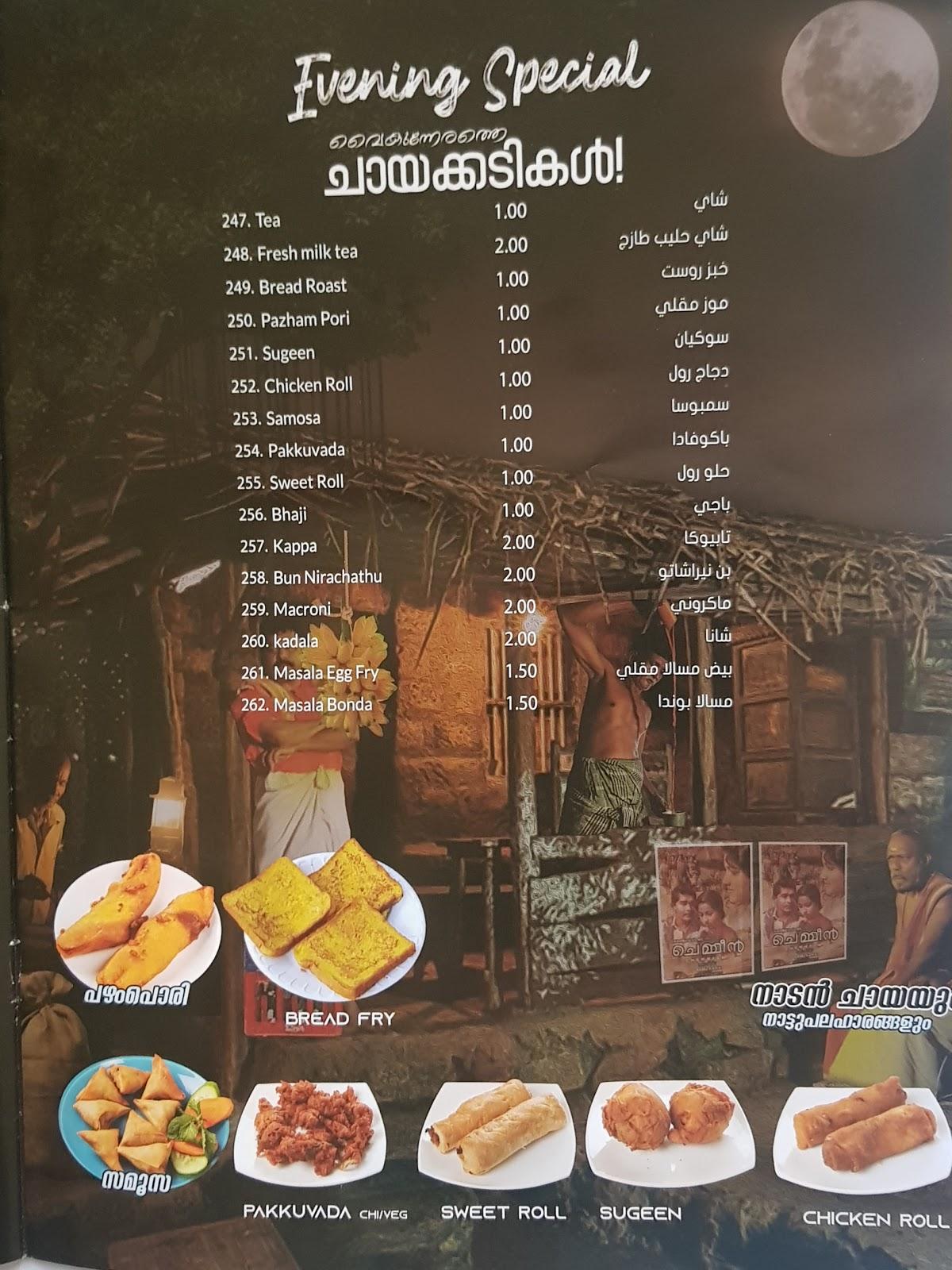Menu at Al Ustad Restaurant, UAE