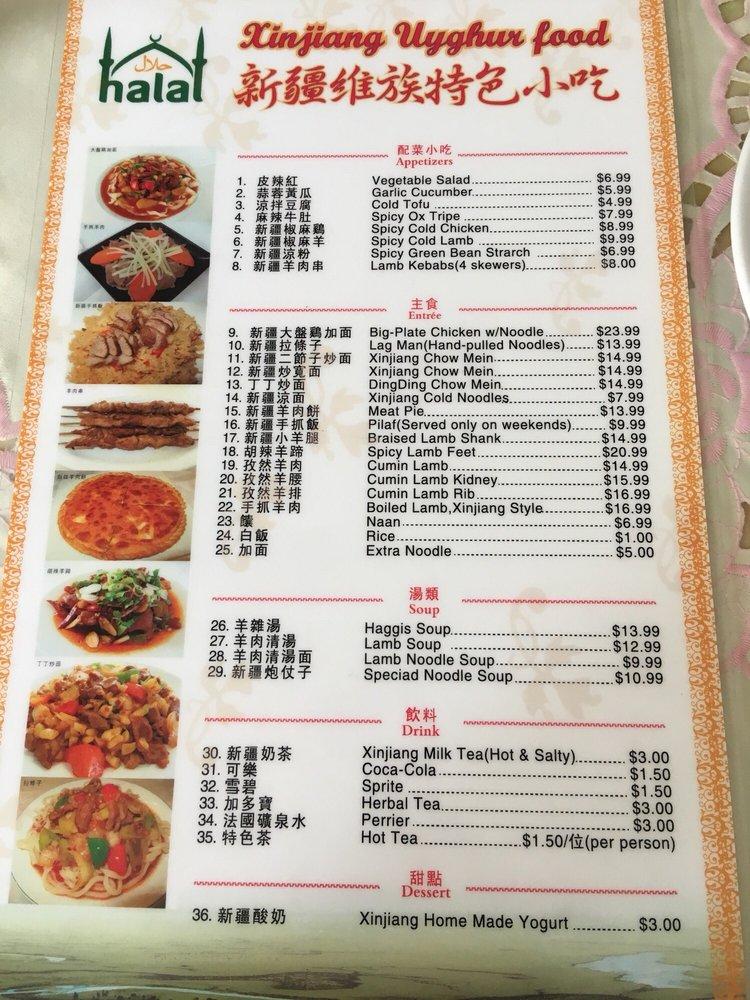 Menu at Omar Halal Restaurant, San Gabriel, S New Ave