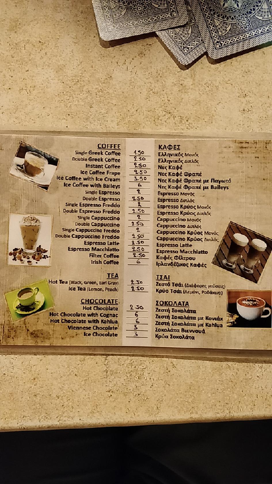 Menu at Soundgarden Cafe, Chania
