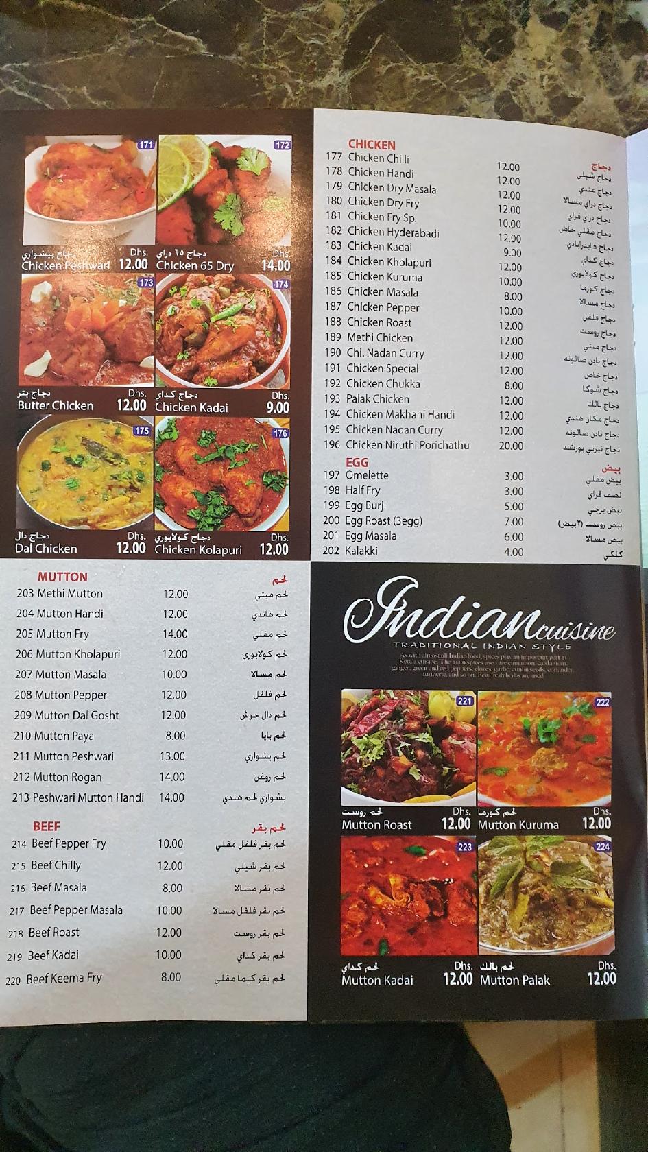 Menu at AL MANHAL AL JADEED RESTAURANT, UAE