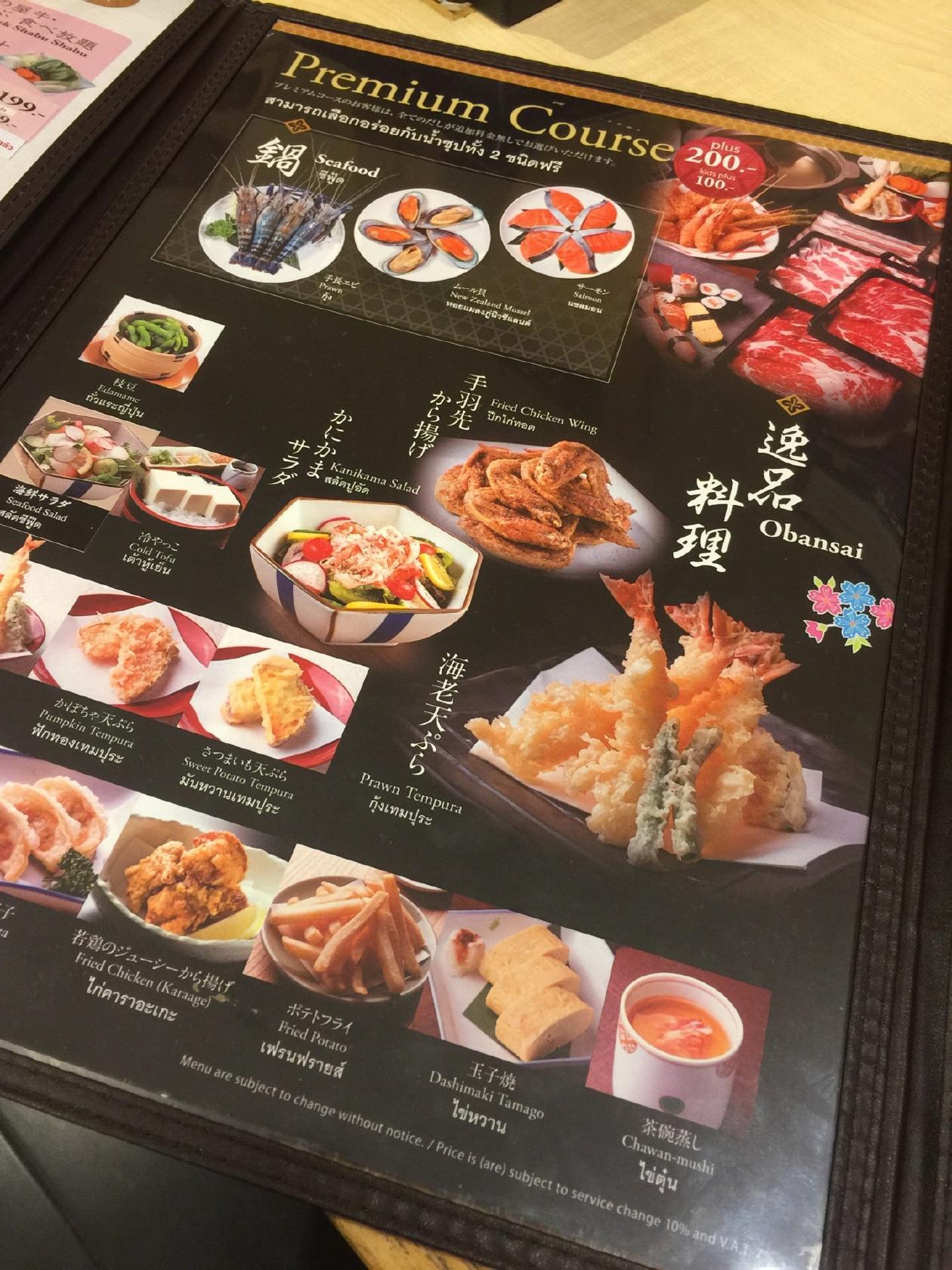 Carta del restaurante KAGONOYA, Bang Phli Yai, 39 หมู่ที่ 6 ร้านคาโกะโ ...