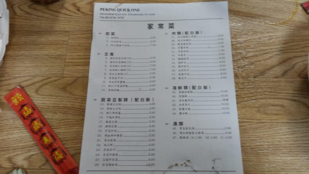 Menu at Peking Quick One Chinese Cuisine restaurant, Tonawanda