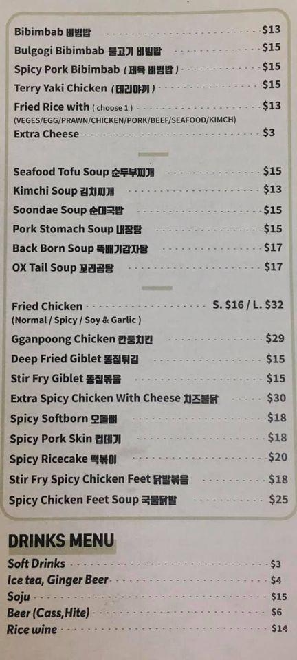 Menu at Rice House restaurant, Gold Coast