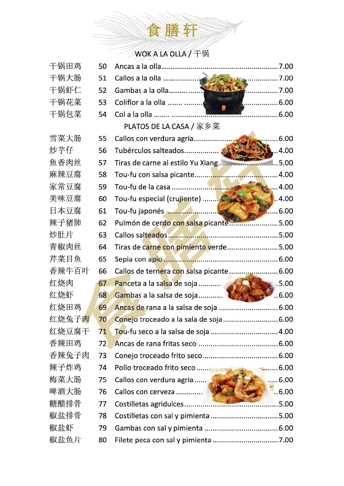 Carta del restaurante Shi Shan Xuan, Palma del Mallorca