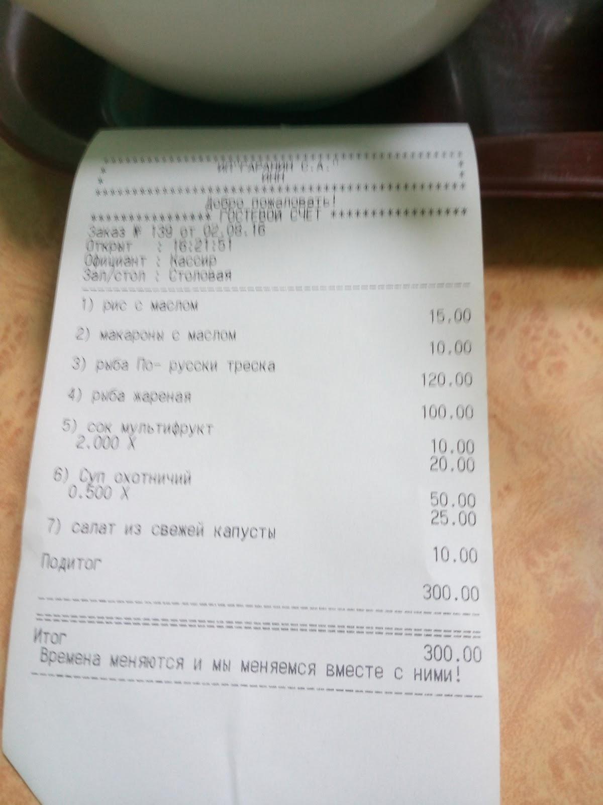 Menu at 4 stars restaurant, Alexandrov