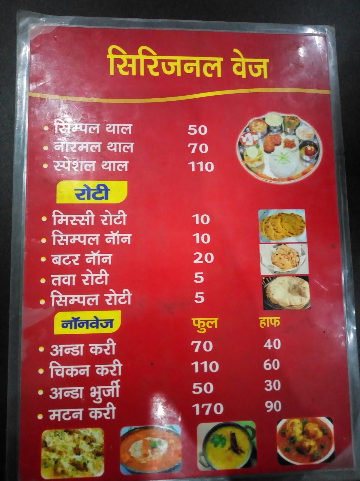 Menu at Rajdhani Dhaba Restaurant, Shivari