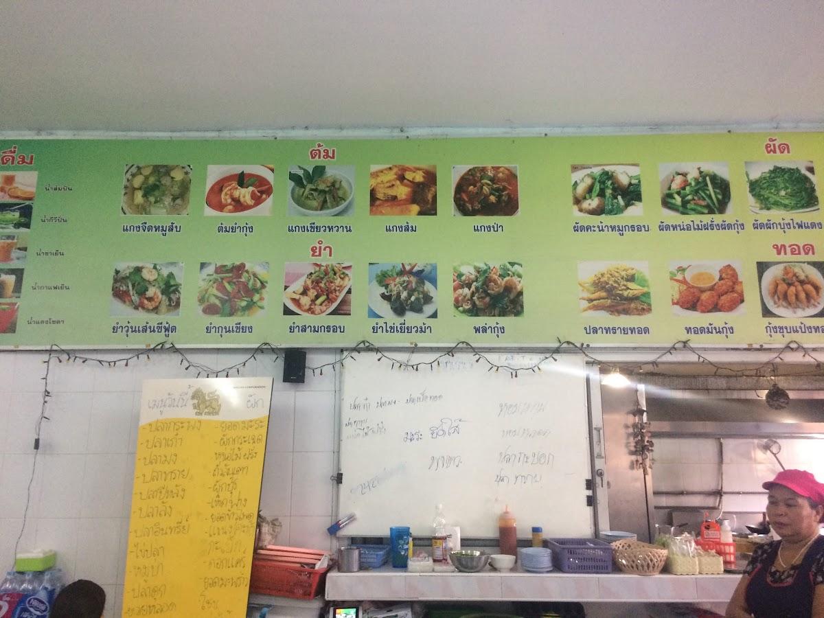 Carta del restaurante Mae Sombat Tam Sang, Phuket