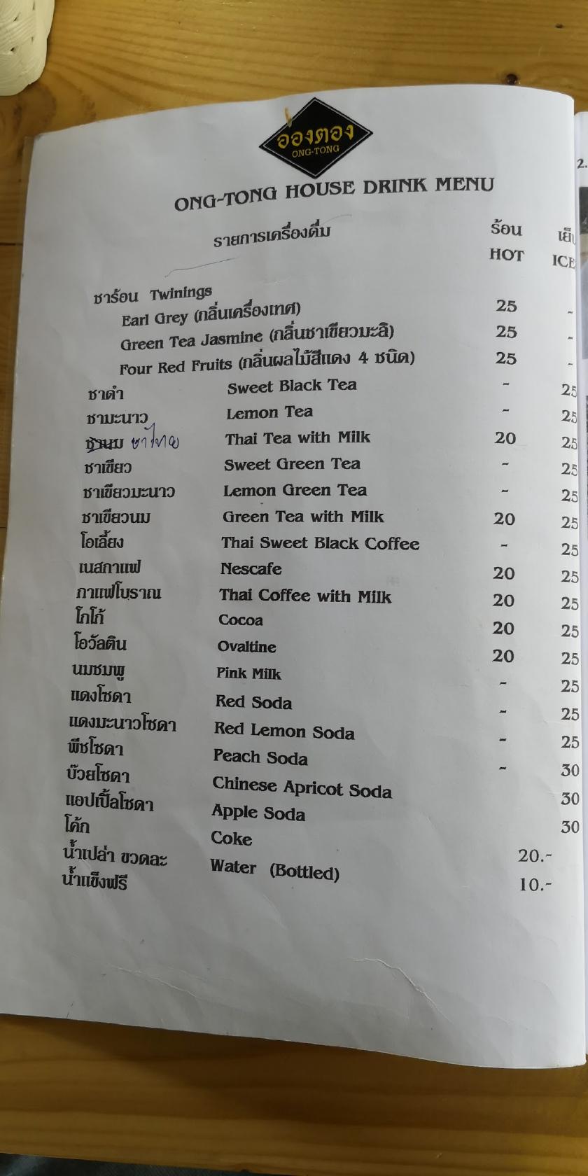 Carta del restaurante ONG-TONG House Hatyai, Hat Yai