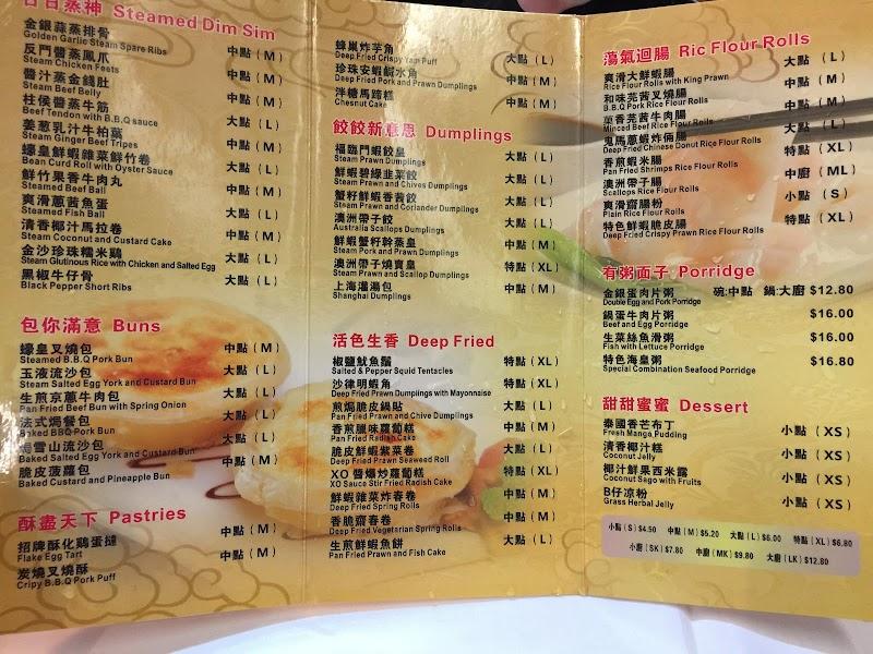 Menu at Fortune Five Chinese Restaurant, Northbridge