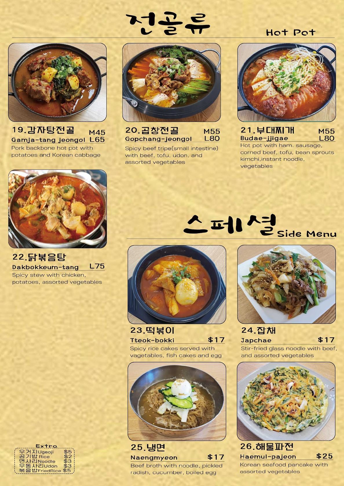 Menu at Jomaru Korean Restaurant (조마루 감자탕), Auckland, 1/42 Paramount Dr