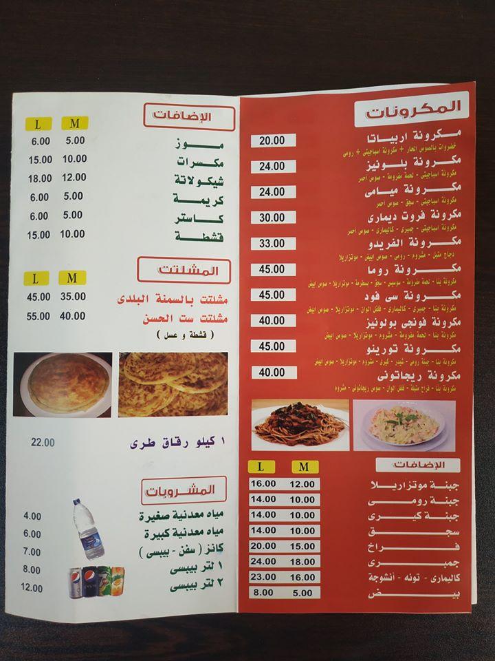 Menu at Pizza Roma restaurant, Giza