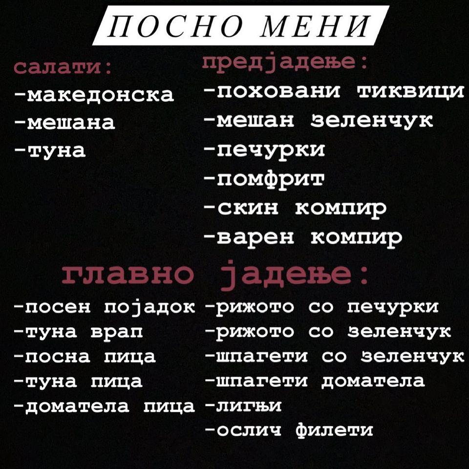 Menu at Lounge bar „Bonimi“, Skopje, 2F36+7R5