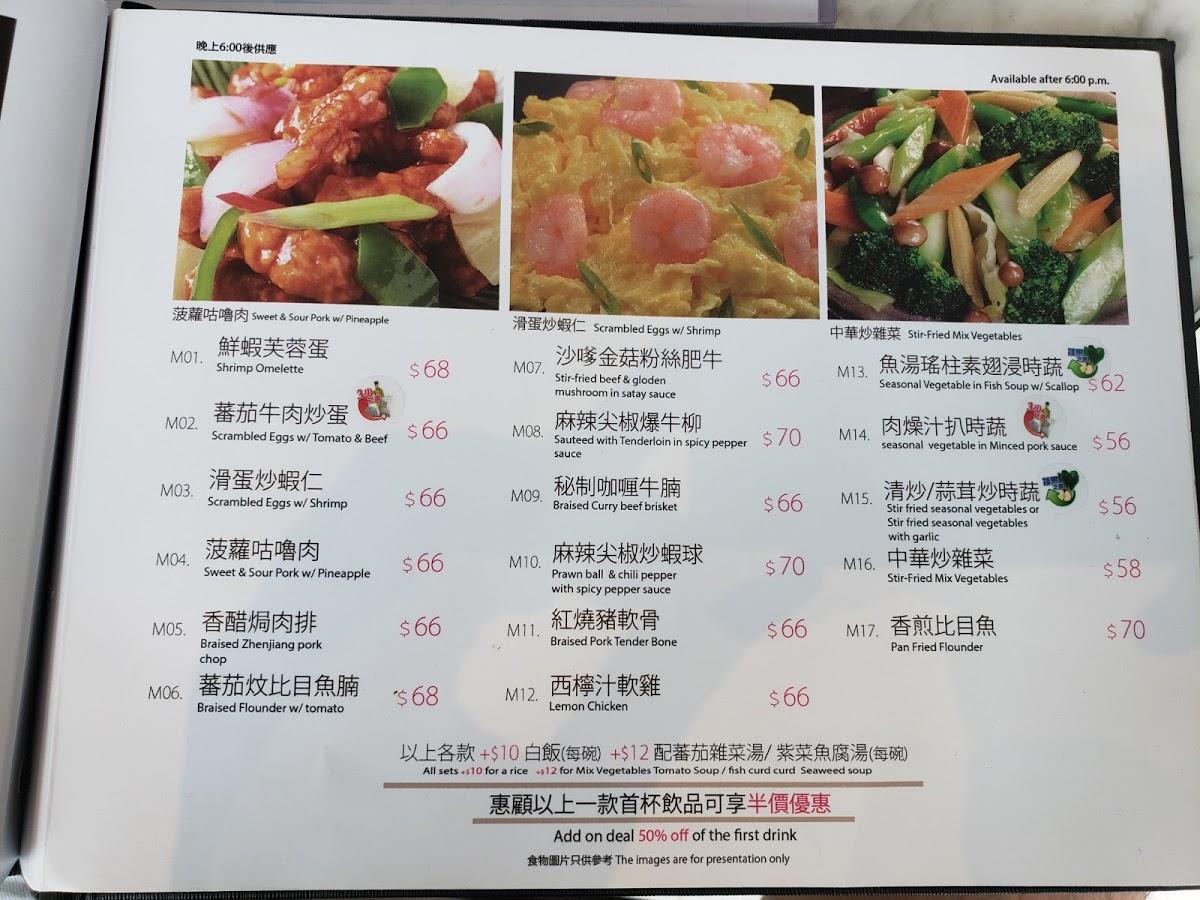 Menu at Happy Club Restaurant (PARK YOHO), Hong Kong, Castle Peak Rd ...