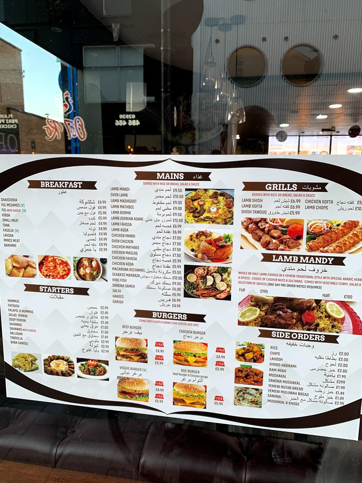 Menu at HADRAMOWT restaurant, Cardiff