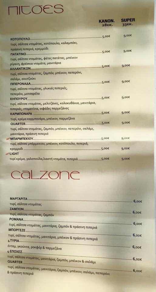 Menu at Quarter Pizza - Quarter Piano Restaurant, Chaidari