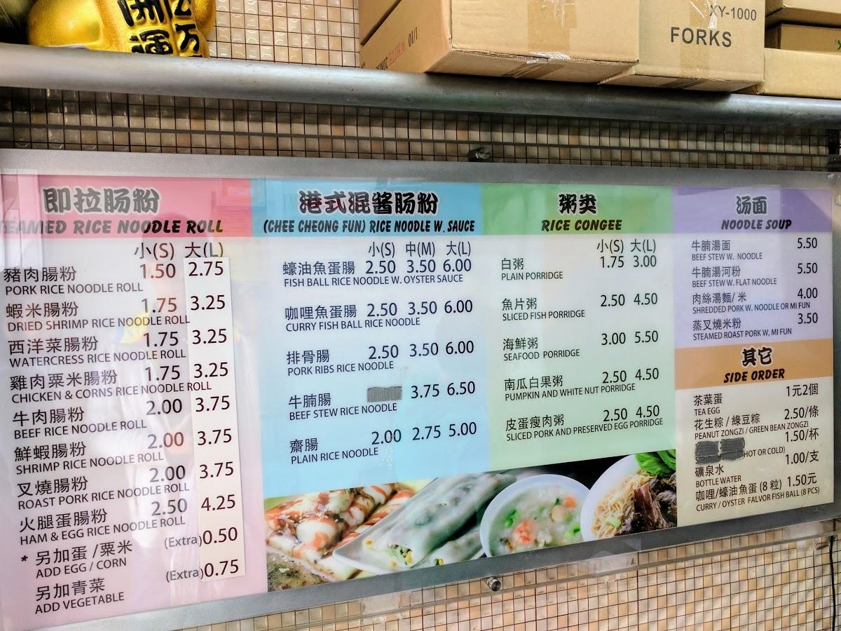 Menu at Fu Yuan restaurant, New York City